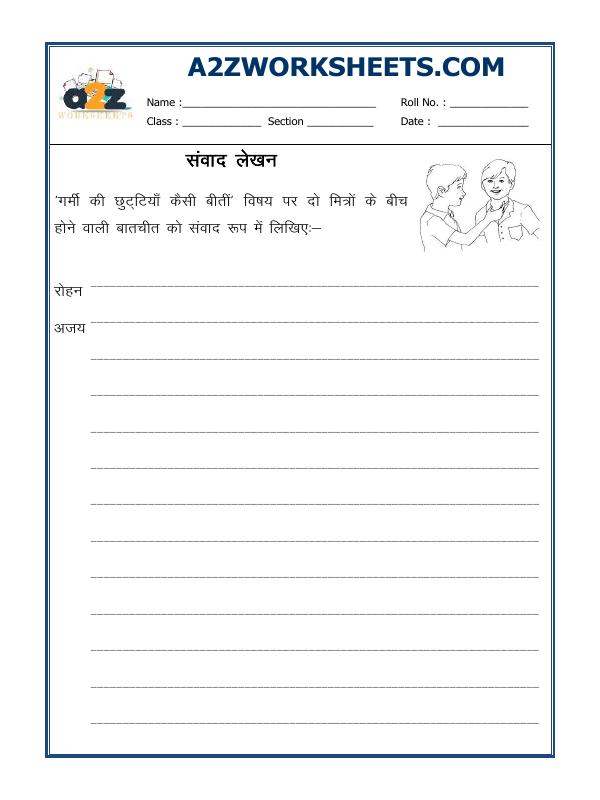 A2Zworksheets:Worksheet of Hindi Grammar - Samvad Lekhan (Discussion ...