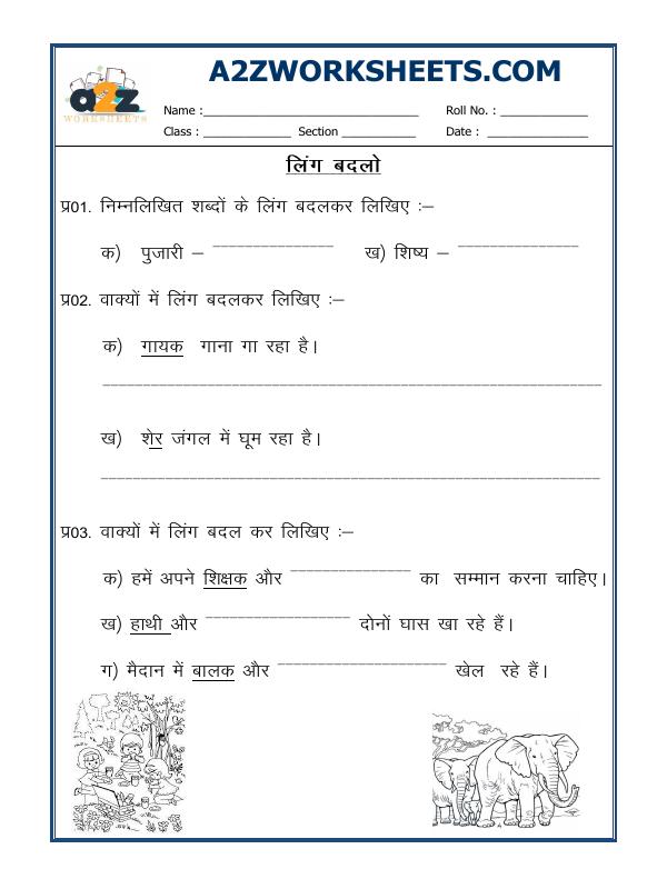 A2Zworksheets:Worksheet of Hindi Grammar - Ling Badlo (Change The ...