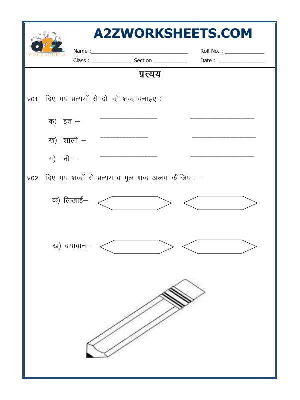 A2Zworksheets:Worksheet of Hindi Grammar - Pratyay (Suffix)-Hindi-Language