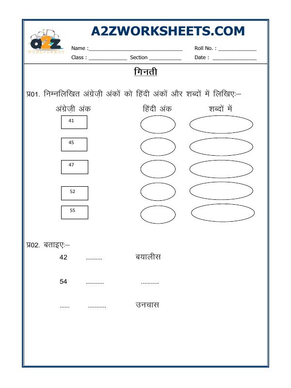 A2Zworksheets:Worksheet of Hindi Practice Worksheet - Ginti (Counting ...