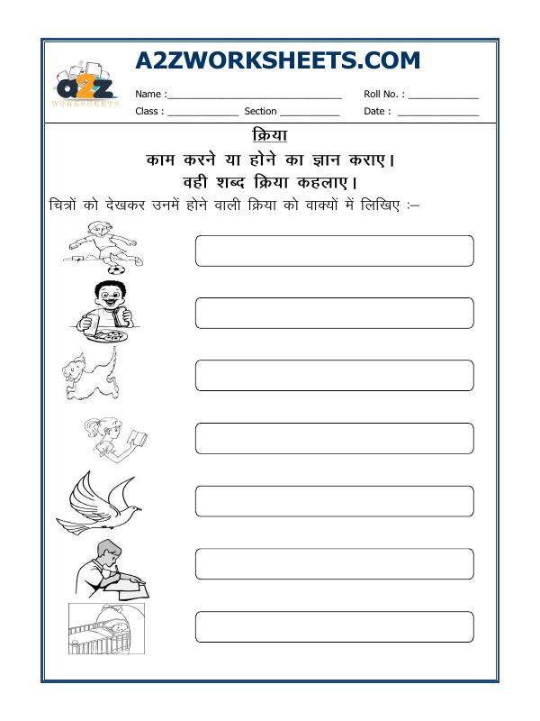 A2Zworksheets:Worksheet of Hindi Grammar - Kriya (Action Word)-Hindi ...