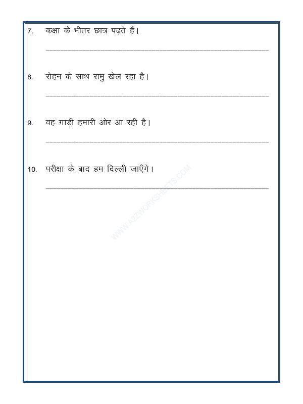 A2Zworksheets:Worksheet of Hindi Grammar - Sambandh Bodhak-02-Hindi ...
