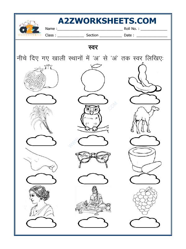 A2Zworksheets:Worksheet of Hindi Worksheet - Swar स्वर (Vowels In Hindi ...