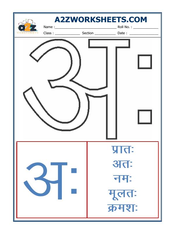 A2Zworksheets:Worksheet of Hindi Varnmala - Akshar Aha(अ;)-Hindi-Language