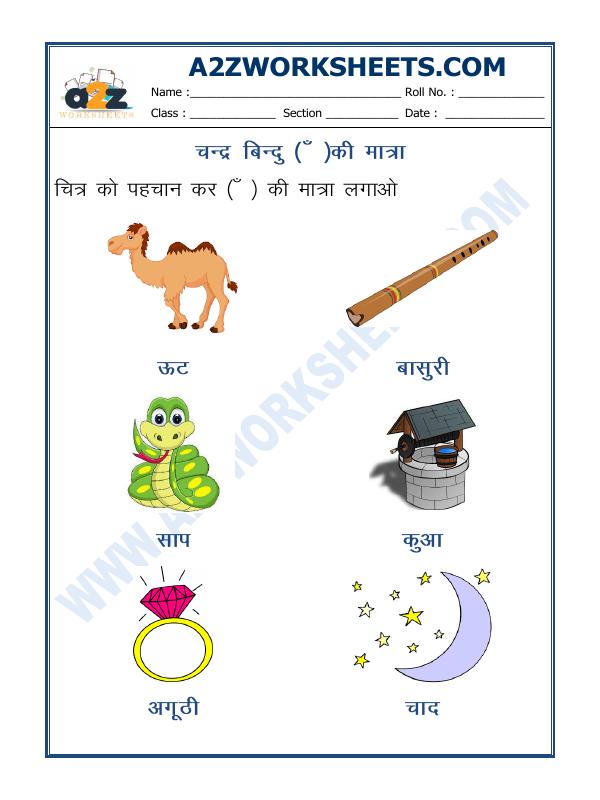 A2Zworksheets:Worksheet of 'Chander Bindu' Ki Matra (चंद्रबिंदु की मात्रा)-Hindi-Language