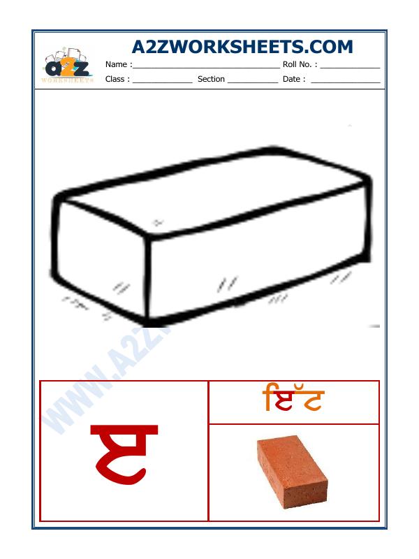 A2Zworksheets:Worksheet of Punjabi Language - Akhar Eedi-Punjabi-Language