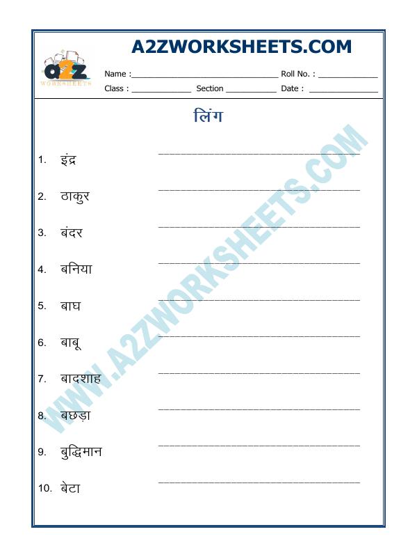A2Zworksheets:Worksheet of Hindi Grammar- Ling Badlo (Gender)-02-Hindi ...