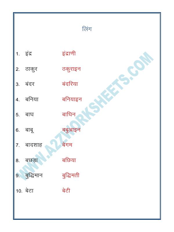 A2Zworksheets:Worksheet of Hindi Grammar- Ling Badlo (Gender)-02-Hindi ...