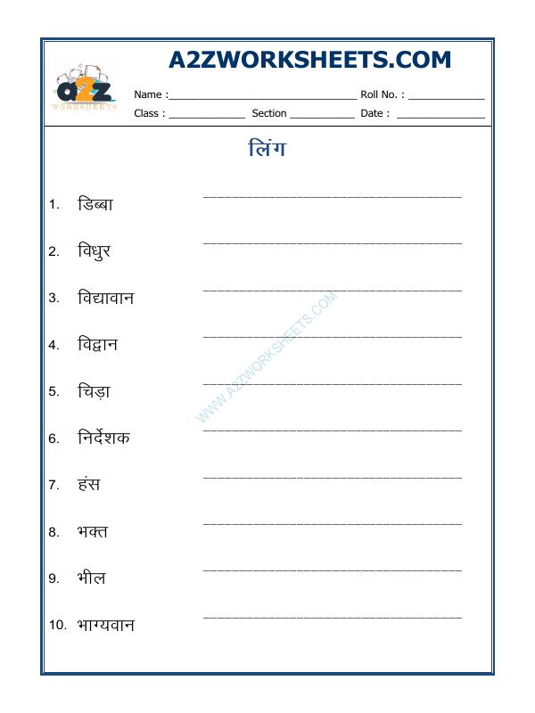 A2Zworksheets:Worksheet of Hindi Grammar- Ling Badlo (Gender)-05-Hindi ...