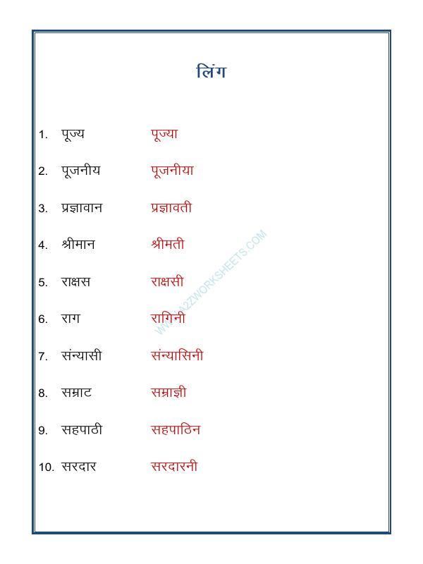 A2Zworksheets:Worksheet of Hindi Grammar- Ling Badlo (Gender)-07-Hindi ...