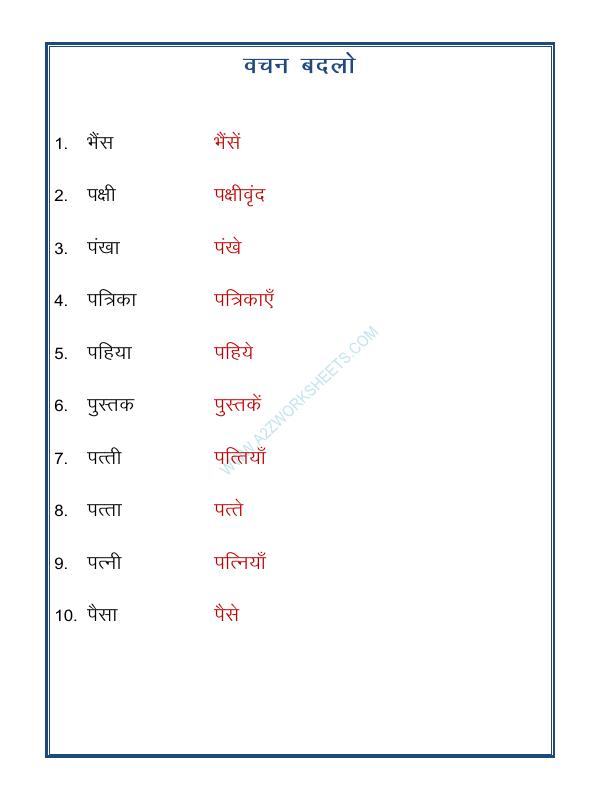 A2Zworksheets:Worksheet of Hindi Grammar- Vachan Badlo (Singular Plural ...