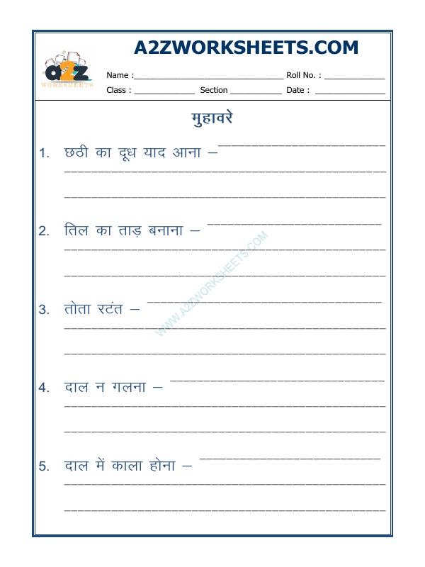 A2Zworksheets:Worksheet of Hindi Grammar- Muhavare (Idioms)-04-Hindi ...