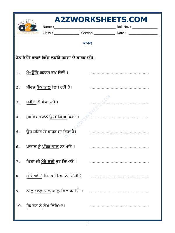 A2Zworksheets:Worksheet of Punjabi Grammar - Karak-Punjabi-Language