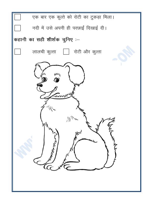 A2Zworksheets:Worksheet of Hindi - Kahani Banao (Story Writing)-Hindi ...