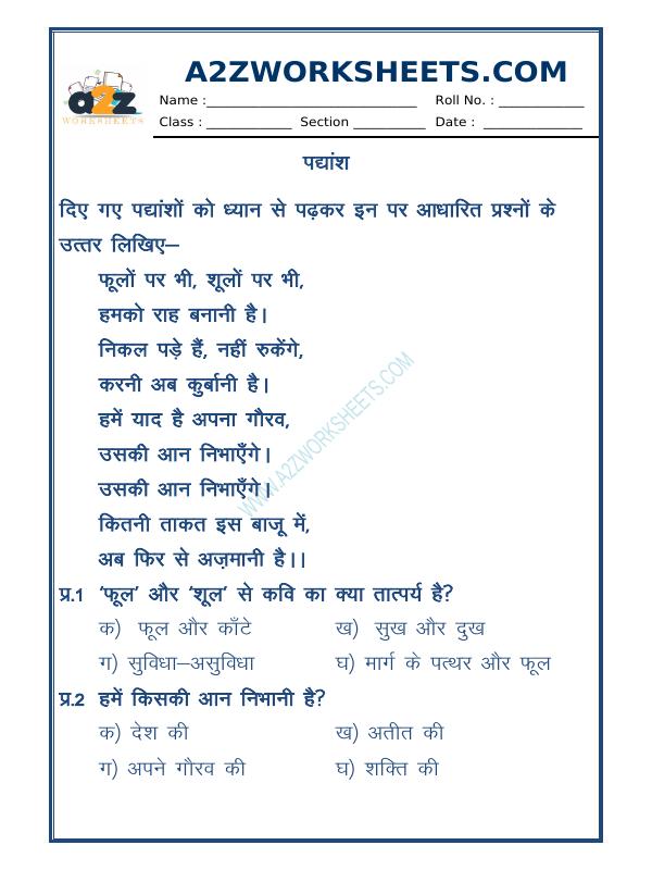 A2Zworksheets:Worksheet of Apathit Gadyansh - 02-Hindi-Language