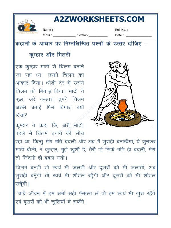 A2Zworksheets:Worksheet of Short Story In Hindi With Exercise (कहानी ...