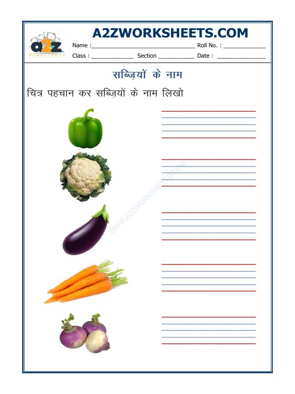A2Zworksheets:Worksheet of Name Of Vegetables In Hindi (सब्जियों के नाम ...