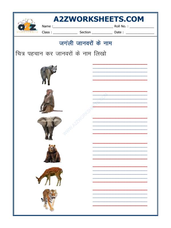 A2Zworksheets:Worksheet of Hindi-Name Of Wild Animals In Hindi-01-Hindi ...