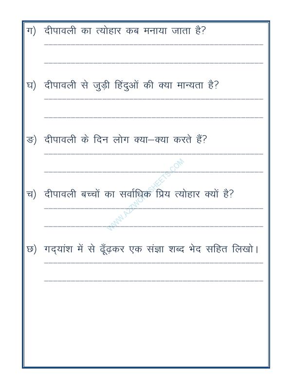 A2Zworksheets:Worksheet of Apathit Gadyansh - 05-Hindi-Language