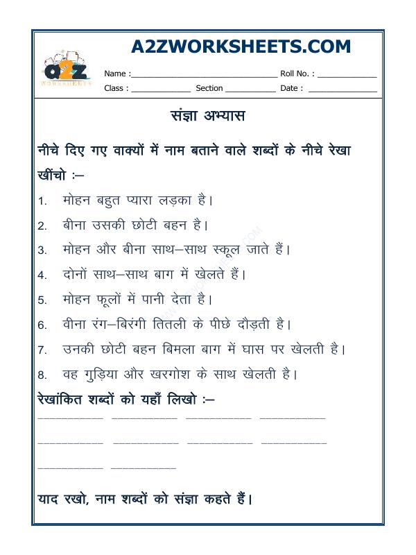 A2Zworksheets:Worksheet of Hindi Grammar - Sangya Worksheet-02-Hindi-Language