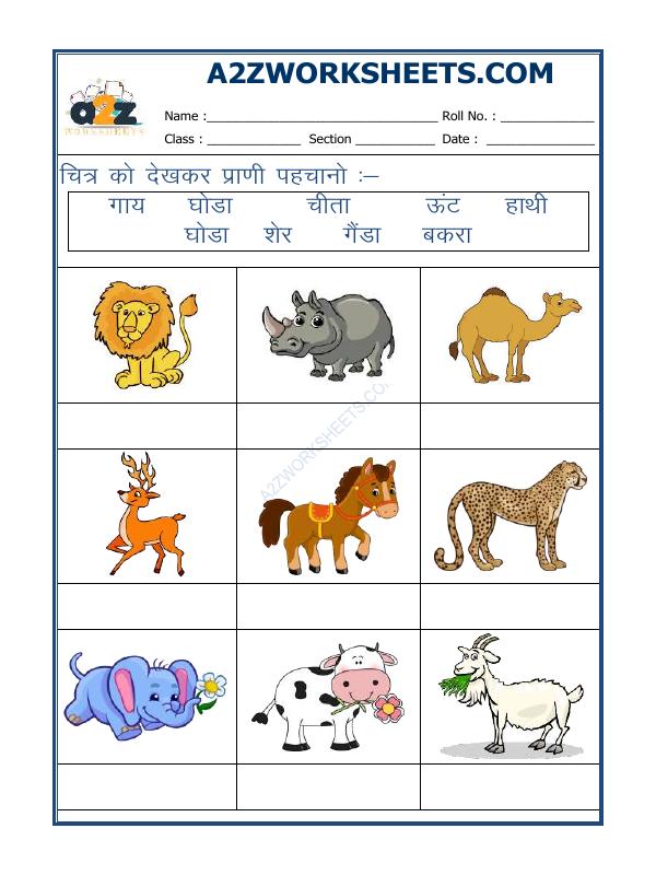 A2Zworksheets:Worksheet of Hindi Worksheet - Animal Names-01-Hindi-Language