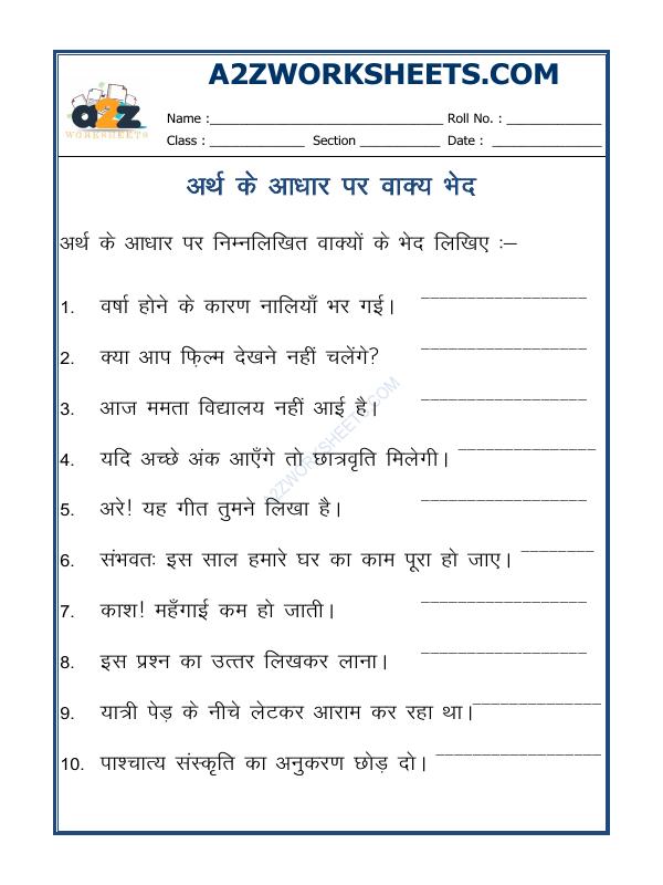 A2Zworksheets:Worksheet of Hindi Grammar - Vakya Bhed - 01-Hindi-Language