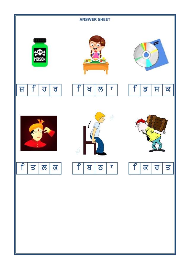 A2Zworksheets:Worksheet of Class I-Punjabi Sihari Worksheet-06-Punjabi ...