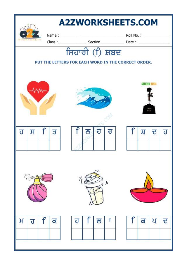 A2Zworksheets:Worksheet of Class I-Punjabi Sihari Worksheet-07-Punjabi ...