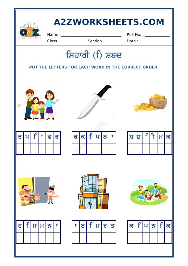 A2Zworksheets:Worksheet of Class I-Punjabi Sihari Worksheet-12-Punjabi ...