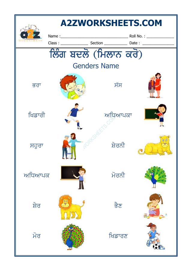 A2Zworksheets:Worksheet of Class-2-Punjabi Ling Badlo-01-Punjabi-Language
