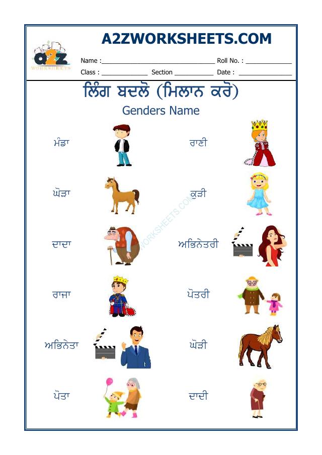 A2Zworksheets:Worksheet of Class-2-Punjabi Ling Badlo-02-Punjabi-Language