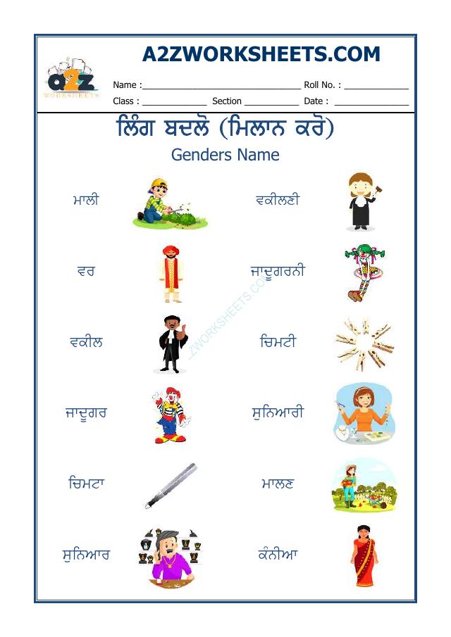 A2Zworksheets:Worksheet of Class-2-Punjabi Ling Badlo-05-Punjabi-Language