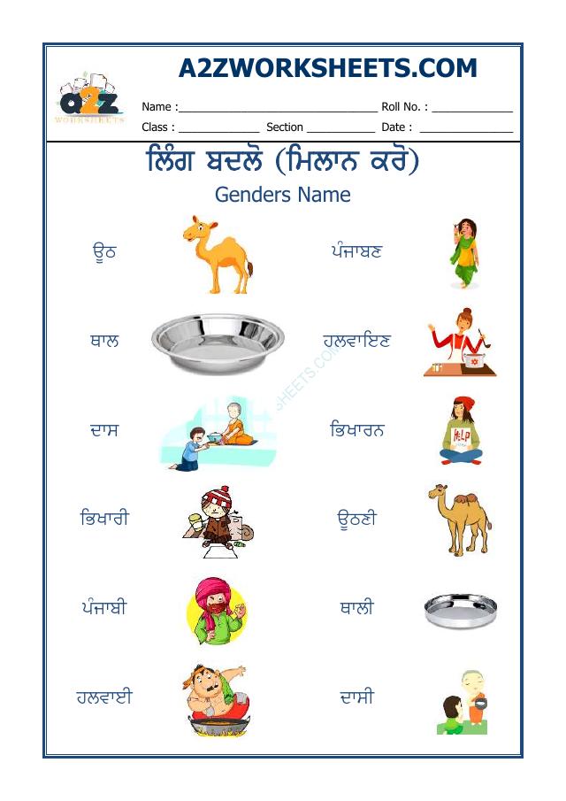 A2Zworksheets:Worksheet of Class-2-Punjabi Ling Badlo-09-Punjabi-Language