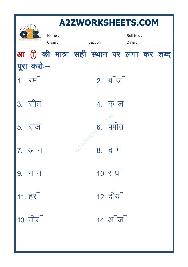A2Zworksheets:Worksheet of Hindi Worksheet-'Aa' Ki Matra-03-Hindi-Language