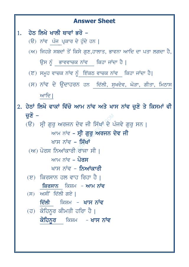 A2Zworksheets:Worksheet of Class-V-Punjabi Grammar Naav-03-Punjabi-Language