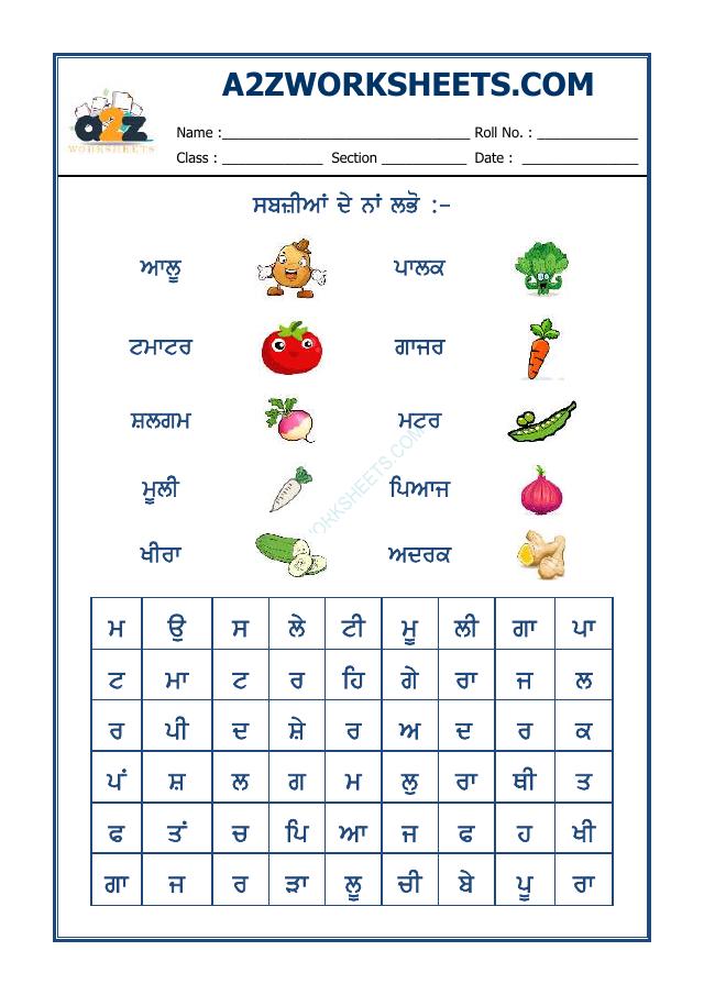 A2Zworksheets:Worksheet of Class-Ii- Punjabi Word Search-Vegetables ...