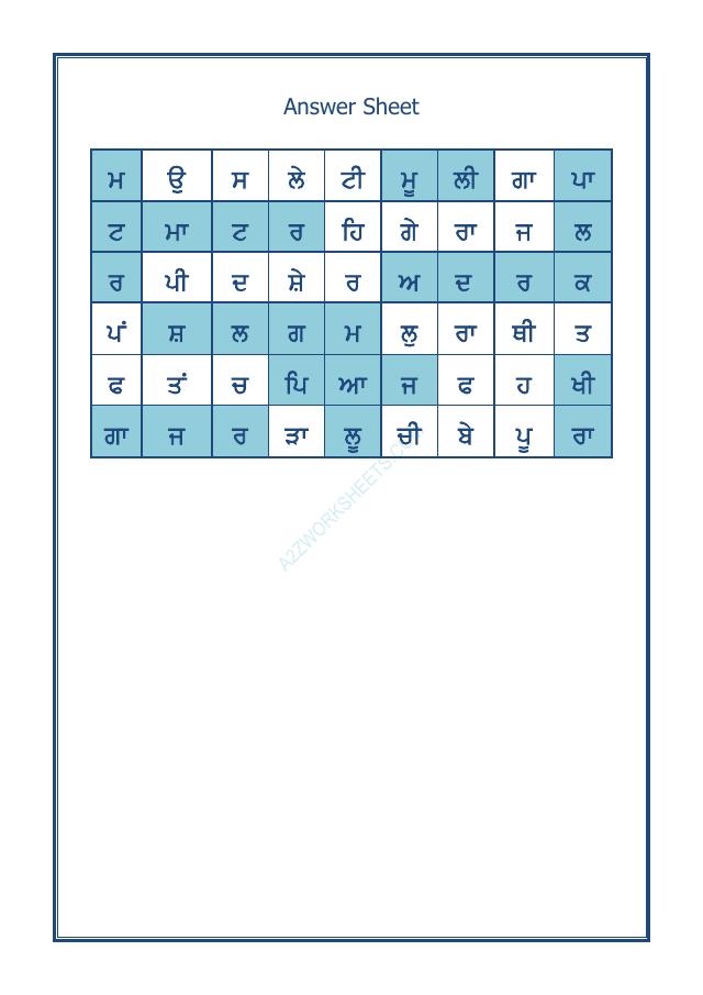 A2Zworksheets:Worksheet of Class-Ii- Punjabi Word Search-Vegetables ...