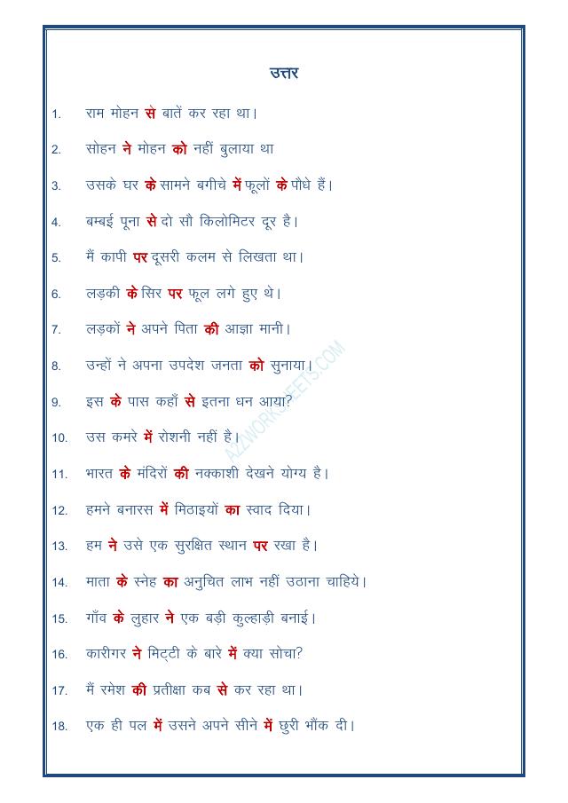 A2Zworksheets:Worksheet of Hindi Pratyay (Affix And Suffix)-Hindi-Language