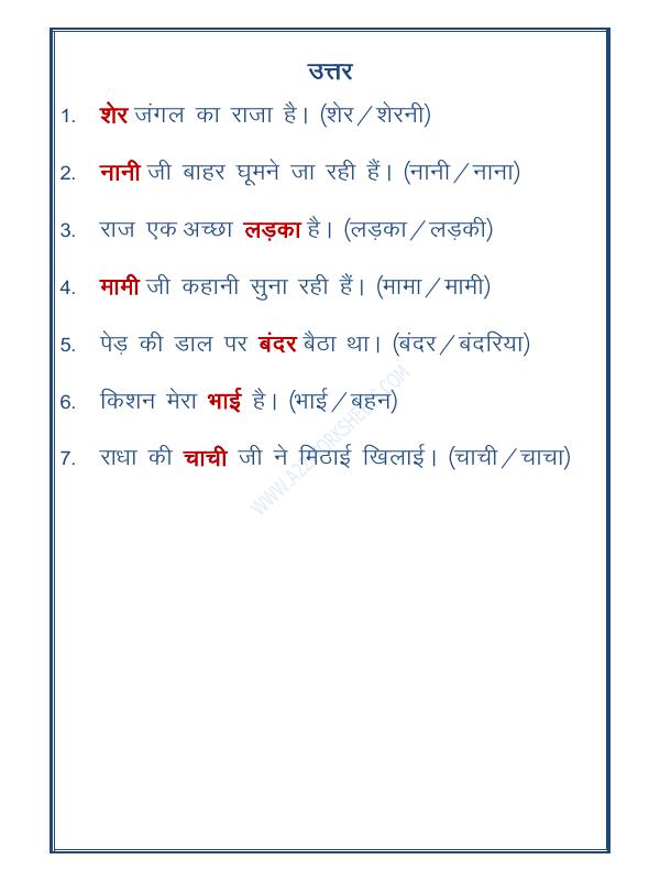 A2Zworksheets:Worksheet of Hindi Grammar - Ling Badlo-01-Hindi-Language