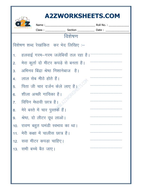 A2Zworksheets Worksheet Of Hindi Vyakaran Visheshan 04 Hindi Language A2Zworksheets Worksheet Of Hindi Vyakaran Visheshan 04 Hindi Language