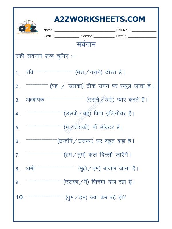 A2Zworksheets:Worksheet of Hindi Vyakaran-Sarvnaam-05-Hindi-Language