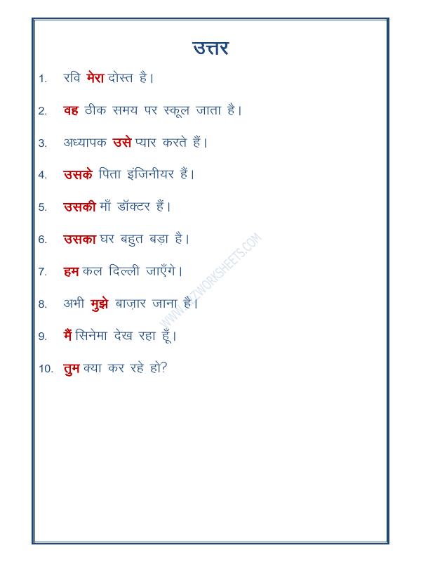 A2Zworksheets:Worksheet of Hindi Vyakaran-Sarvnaam-05-Hindi-Language