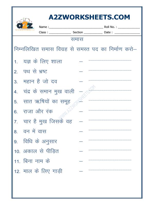 A2Zworksheets:Worksheet of Hindi Vyakaran-Samas-02-Hindi-Language