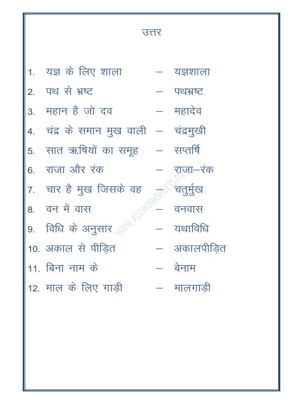A2Zworksheets:Worksheet of Hindi Vyakaran-Samas-02-Hindi-Language