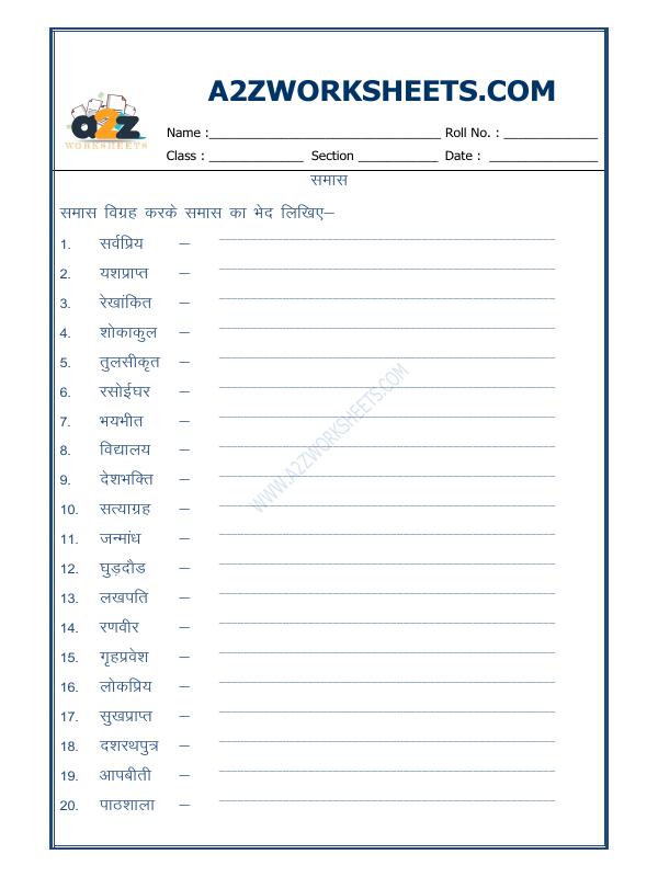 A2Zworksheets:Worksheet of Hindi Vyakaran-Samas-03-Hindi-Language
