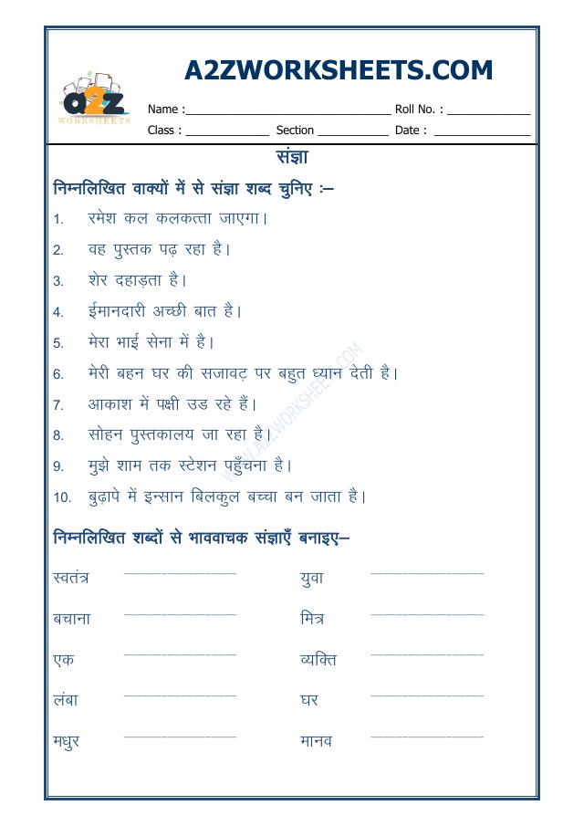 A2Zworksheets:Worksheet of Hindi Grammar - Sangya Worksheet-08-Hindi ...
