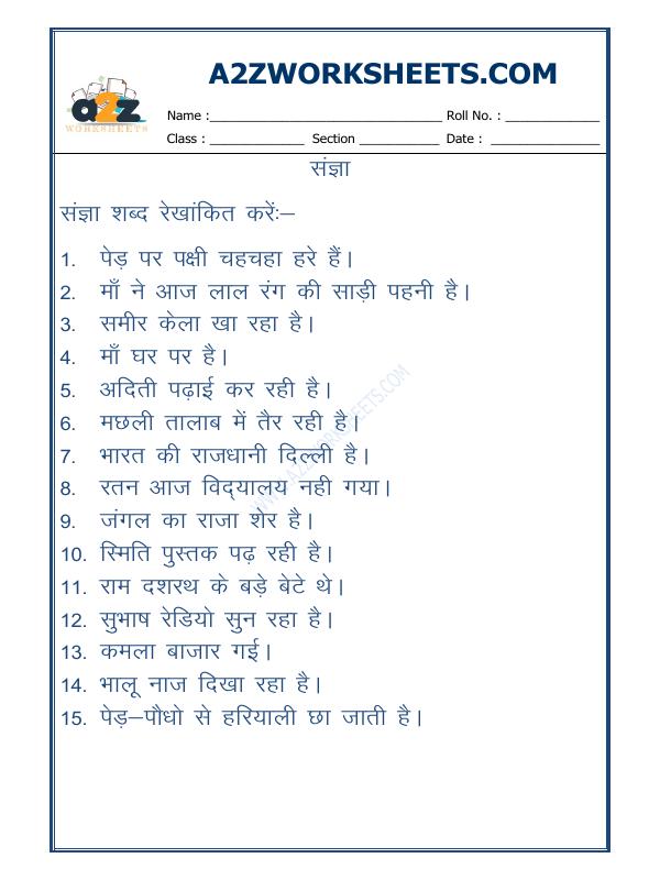 A2Zworksheets:Worksheet of Hindi Grammar - Sangya Worksheet-09-Hindi ...