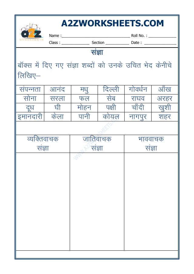 A2Zworksheets:Worksheet of Hindi Grammar - Sangya Worksheet-10-Hindi ...