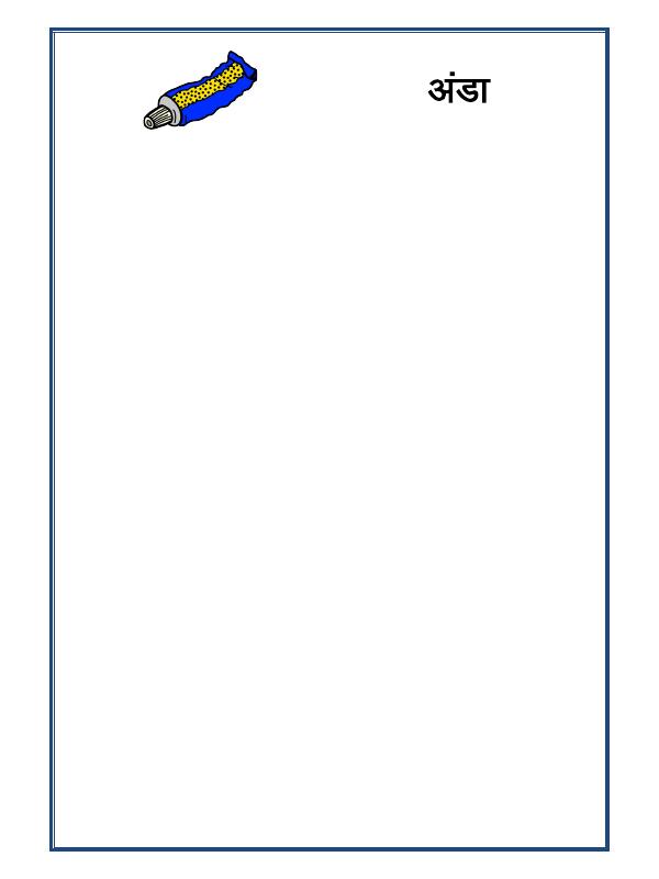 A2Zworksheets:Worksheet of Hindi Matra - 'Ang' Ki Matra - 08-Hindi-Language