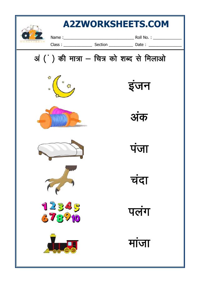 A2Zworksheets:Worksheet of Hindi Matra - 'Ang' Ki Matra - 10-Hindi-Language